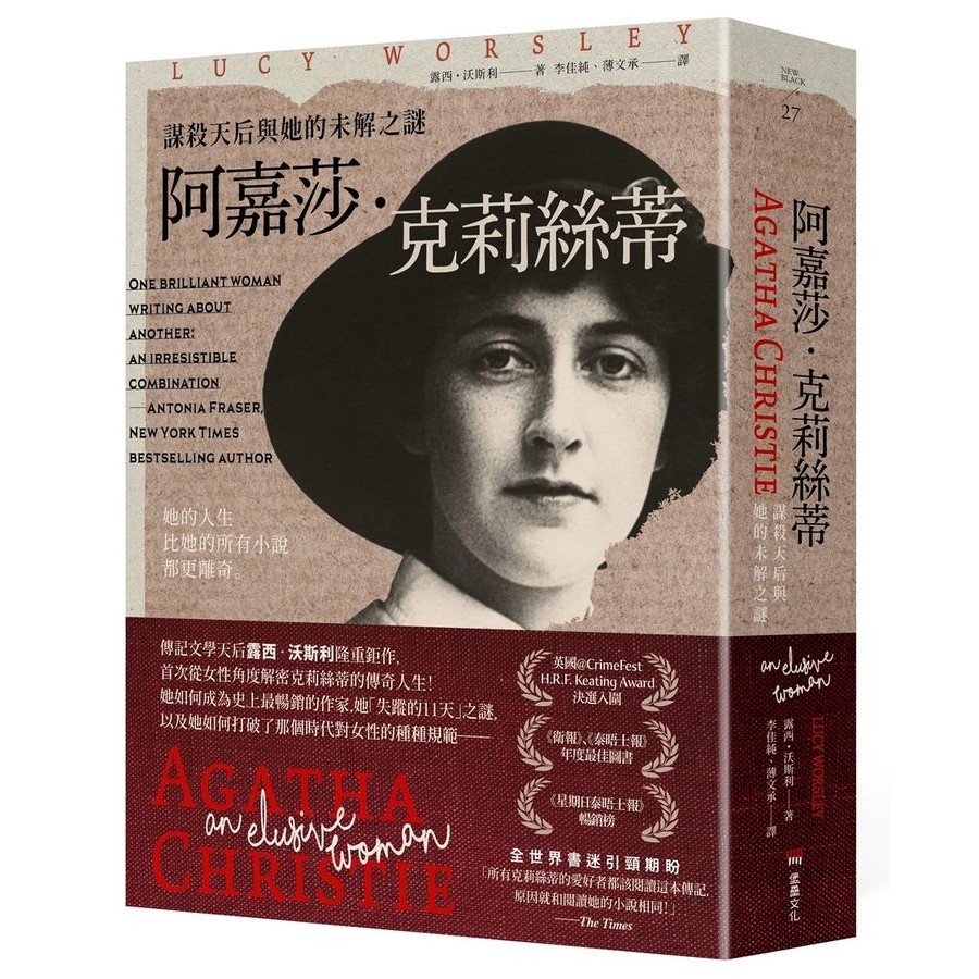 Agasha.christie: The Unsolved Mystery Of The Murder Queen And Her/Lucy ...