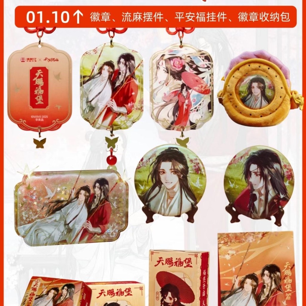 Tasting Heaven Official Blessing Co-Branded Merchandise Bar Chirp Bag ...