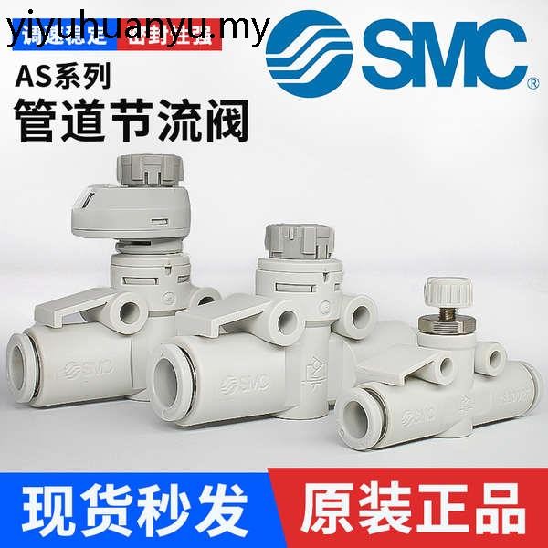 Smc Pneumatic Speed Regulating Valve AS1002F-04A Pipe Trachea Straight Throttle Valve AS2002F ...