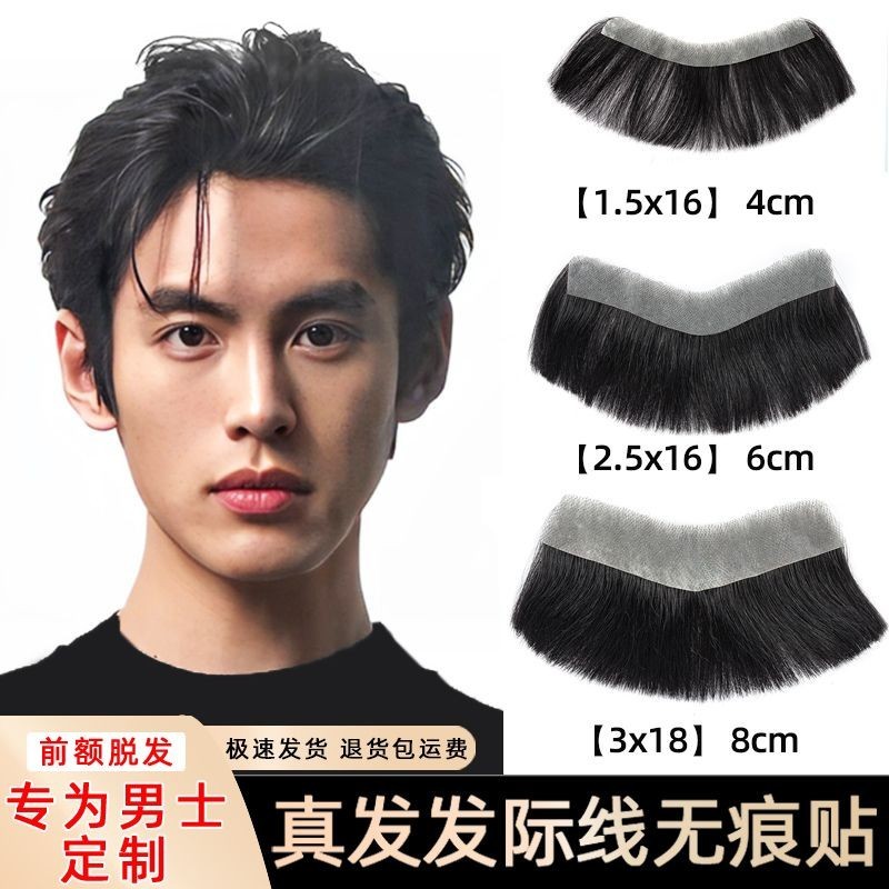 Wig Piece Men Forehead Fake Bangs m-Shaped Hairline Stickers Wig ...