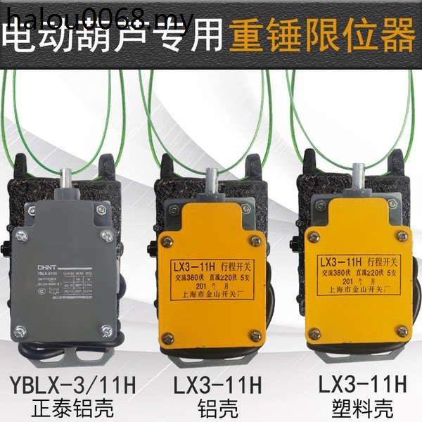 Electric Gourd Weight Hammer Limiter Crane Driving Up Limiter/Anti-Top Stroke Switch Height ...