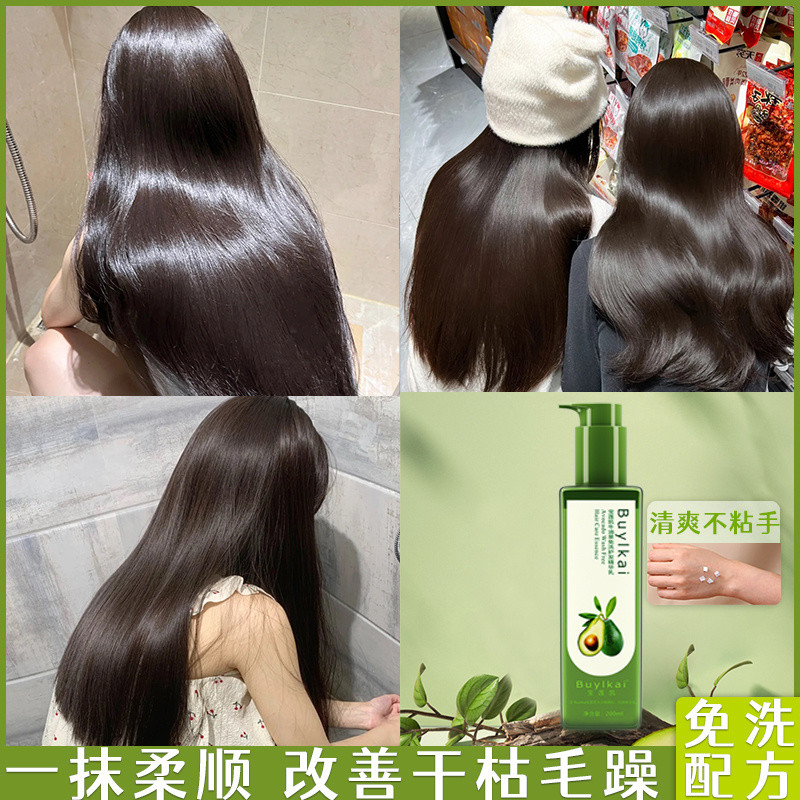[8654 People Praise] Rinse-Free Conditioner Hair Mask Softening ...