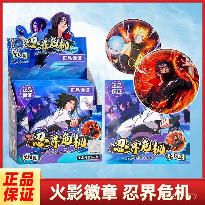Kayou Naruto Badge Ninja World Crisis Series Tinplate Naruto Sasuke ...