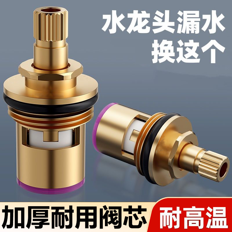 [7168 People Collection] Faucet Valve Core Universal Type Water Leak ...