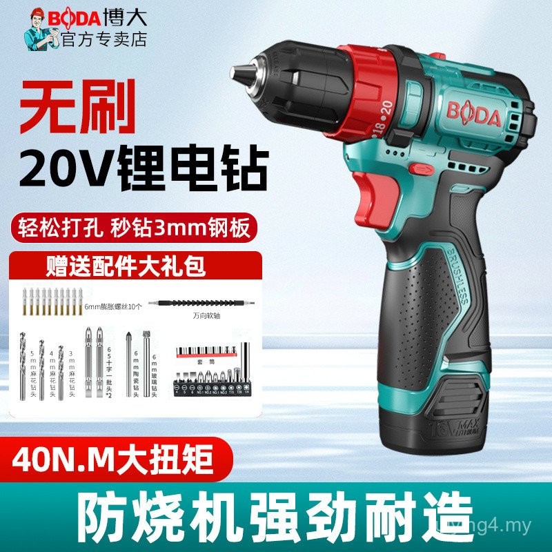 Boda Hand Electric Drill Hand Electric Screwdriver Gun Tool 16 Impact ...