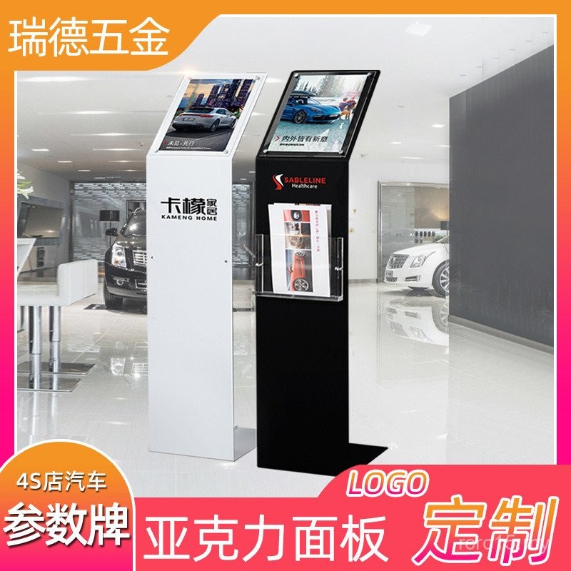 4s Shop Car Parameter Sign Exhibition Hall Information Rack Price Tag ...