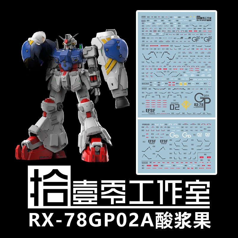 1010 MG 1/100 RX-78 Solomon Physalis GP02A water slide decal not kits ...
