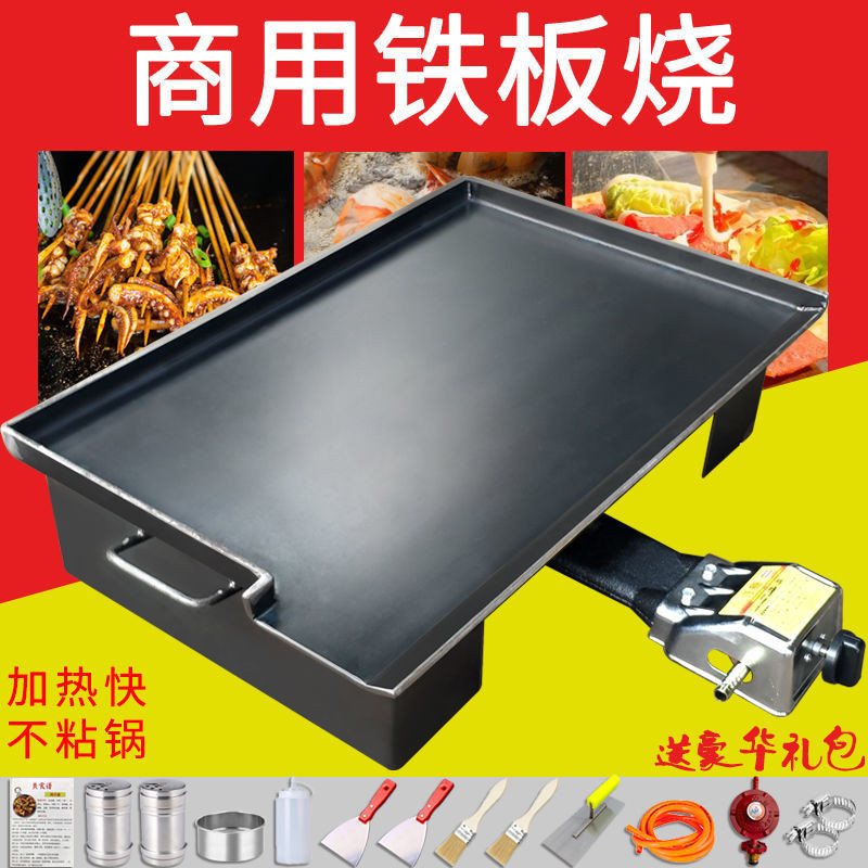 Pinggan Besi Komer untuk Sotong, Kuali Pemanggang Pinggan Besi untuk ...