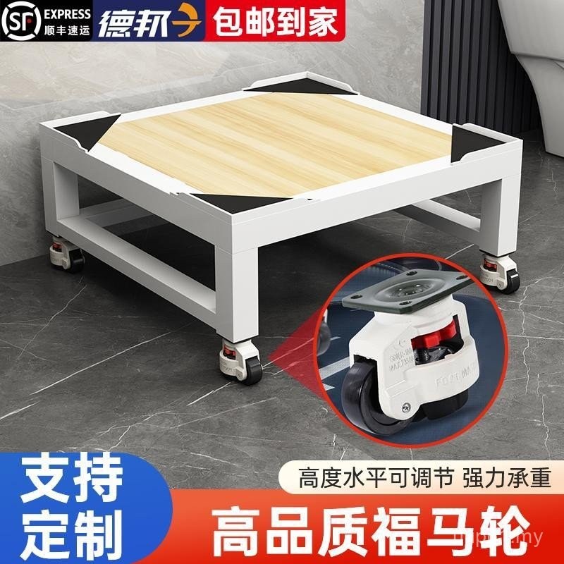 Drum Washing Machine Bracket Bottom with Wheel Seat Removable Storage ...