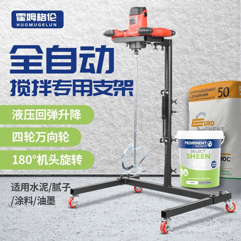 Blender Rhinestone Machine Airplane Drill Blender Blender Bracket ...