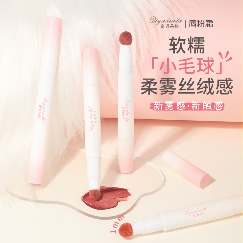 Adventure Dora Lip Mask Matte Velvet Whitening Pure Desire Lip Glaze ...