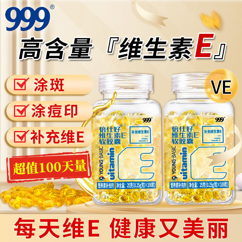 [Super 1,000 Times Guest] 999 Vitamin e Soft Capsules 100 Capsules ...