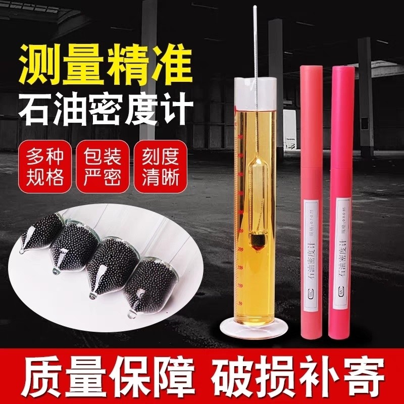 Praise Rate Super 99% Petroleum Density Gauge Gasoline Diesel Density ...