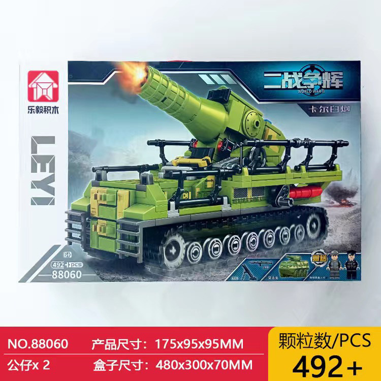 Leyi 88060 Heavy Duty Tank Carl Mortar Armored Vehicle Assembled Toys ...