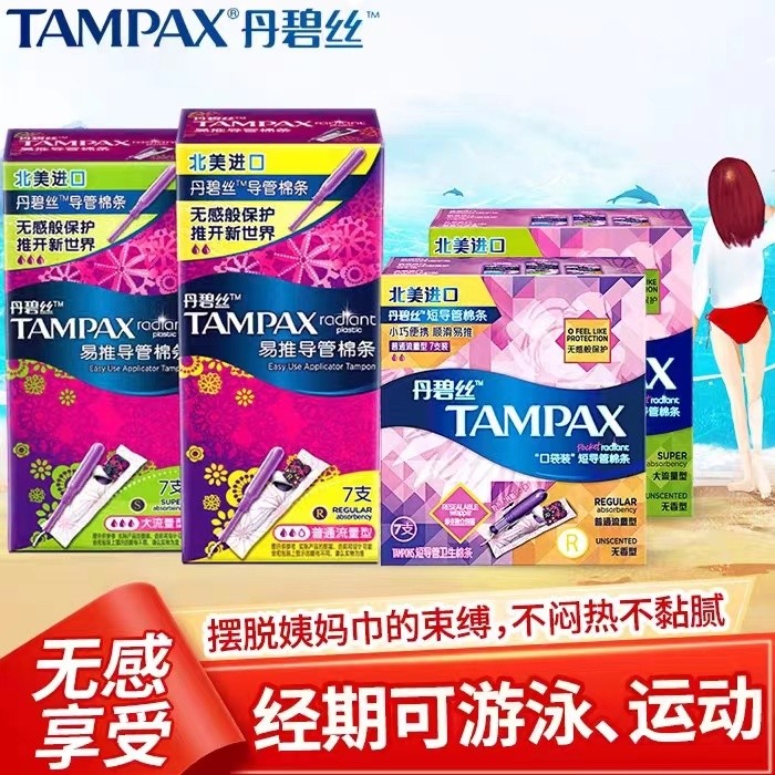 Danbisi Tampon Invisible Duct Type Menstrual Tampon Long Duct Super ...