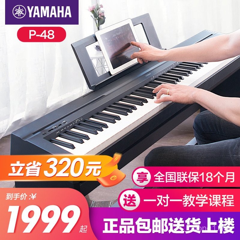 Yamaha Electric Piano Beginner 88-Key Hammer p48 Portable Household Children Smart Digital ...