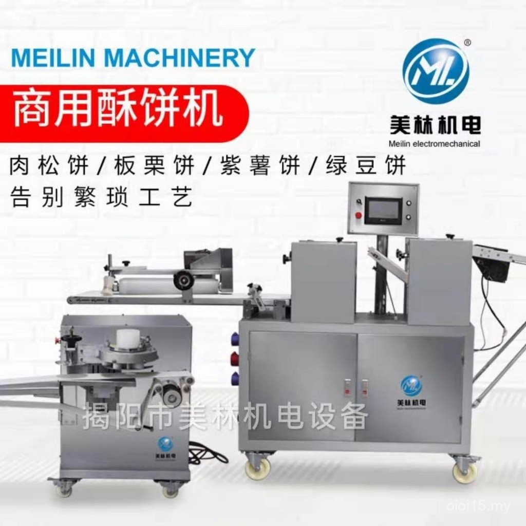 Hunan Shortbread Maker Golden Shredded Pork Muffin Maker Multi-Energy ...
