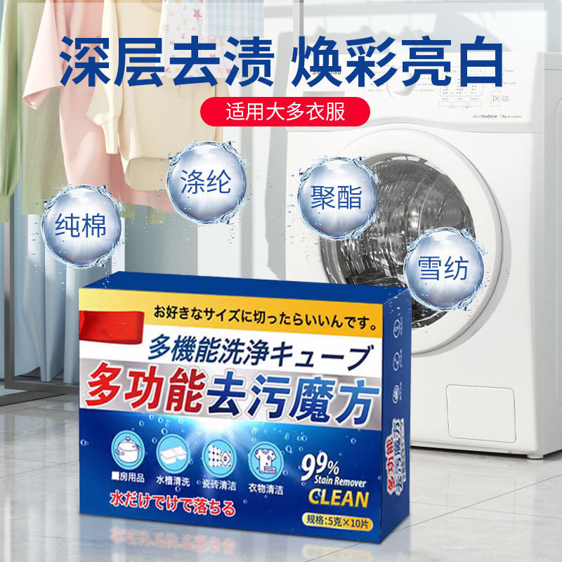 Oil Stain Cleaning Effervescent Tablets Multifunctional Decontamination ...