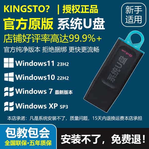 pendrive type c pendrive Computer Reloading System U Disk WIN/11/10/7 ...