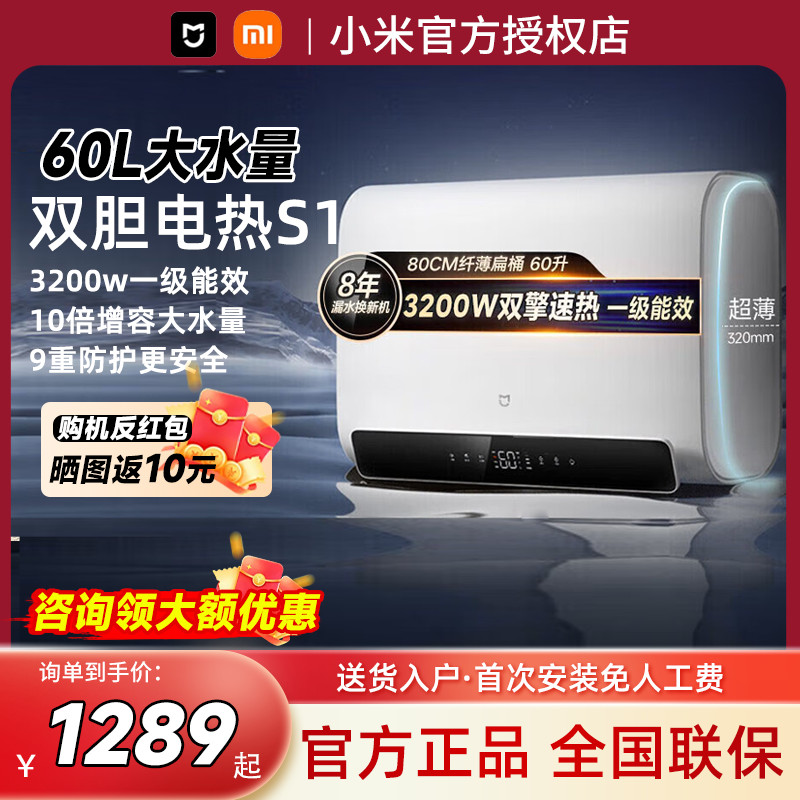 Xiaomi Mijia Smart Dual Tank Pemanas Air Elektrik 60L S1 Tangki Rata Ultra Nipis Pemanasan Cepat ...