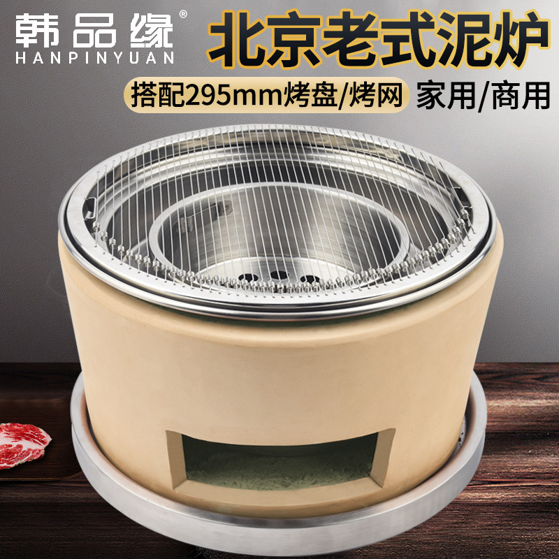 Grill Arang Gaya Korea Beijing Dapur Tanah Liat Asal Rumah Grill Arang ...