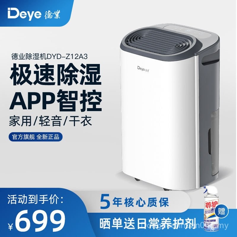 Deye Smart Dehumidifier Household Moisture Absorption Indoor Dehumidifier Dryer Moisture ...