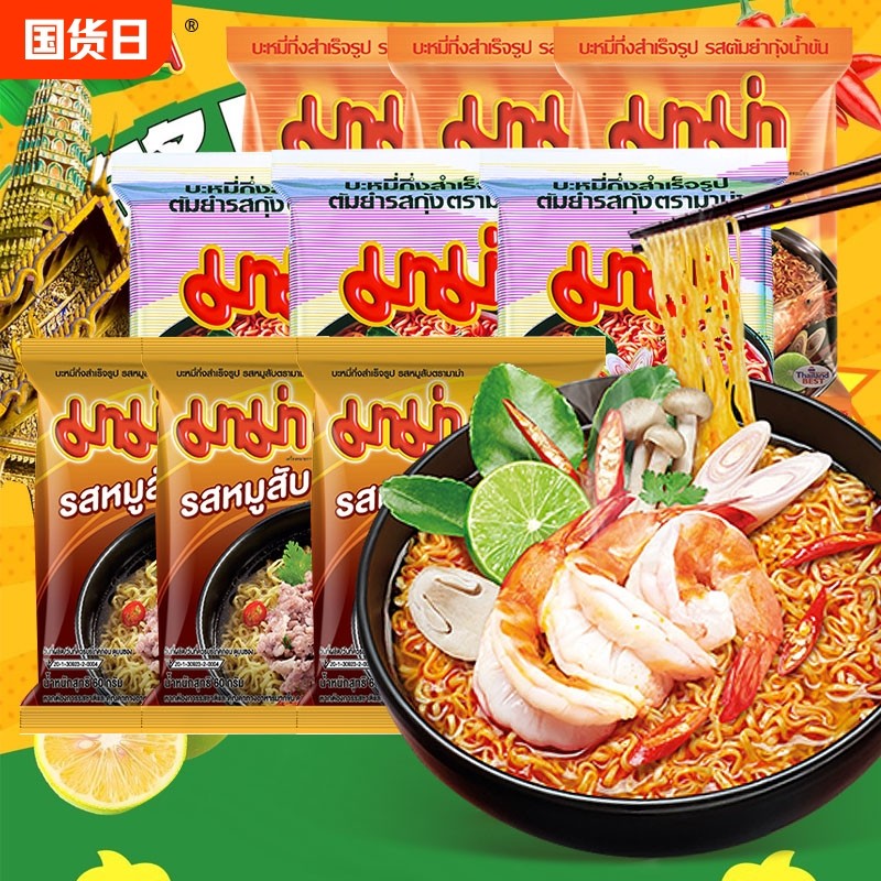Mi Segera Tom Yum Kung Import Thai Seluruh Kotak Thai Mama MAMA Sup ...