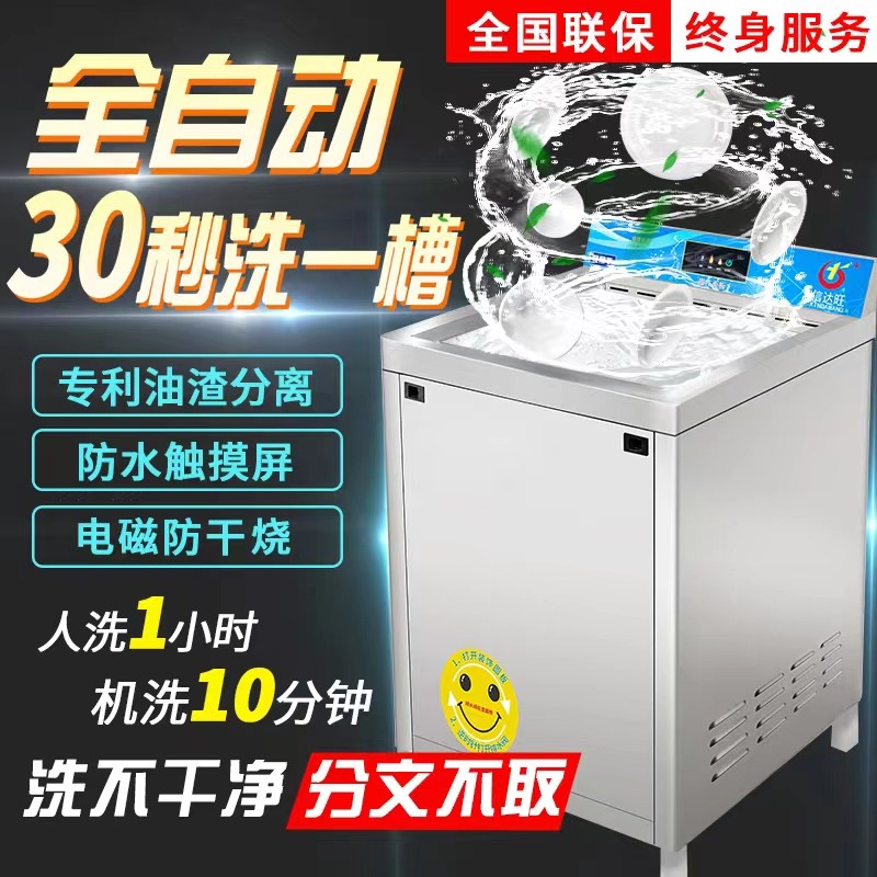 Mesin Cuci Pinggan Ultrasonik Restoran Komer Menggunakan Lif-Top ...