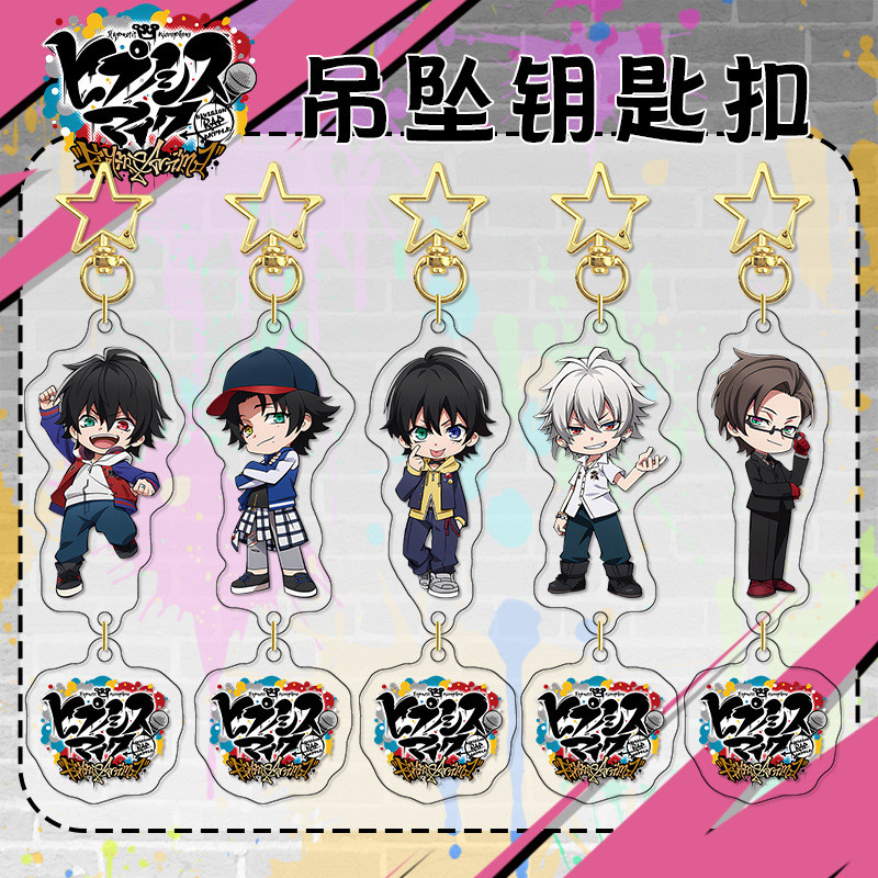 Hypnosis Microphone Interlayer Pendant Star Keychain Two-Dimensional ...