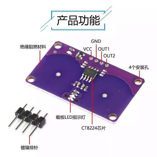 Dual-circuit Button Touch Switch Module Finger Push Capacitive Type ...
