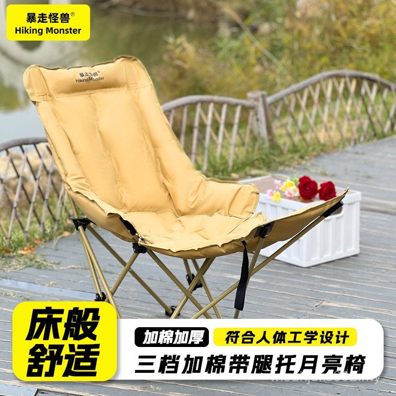 Runaway Monster Folding Chair Extended Version Moon Chair with Leg ...