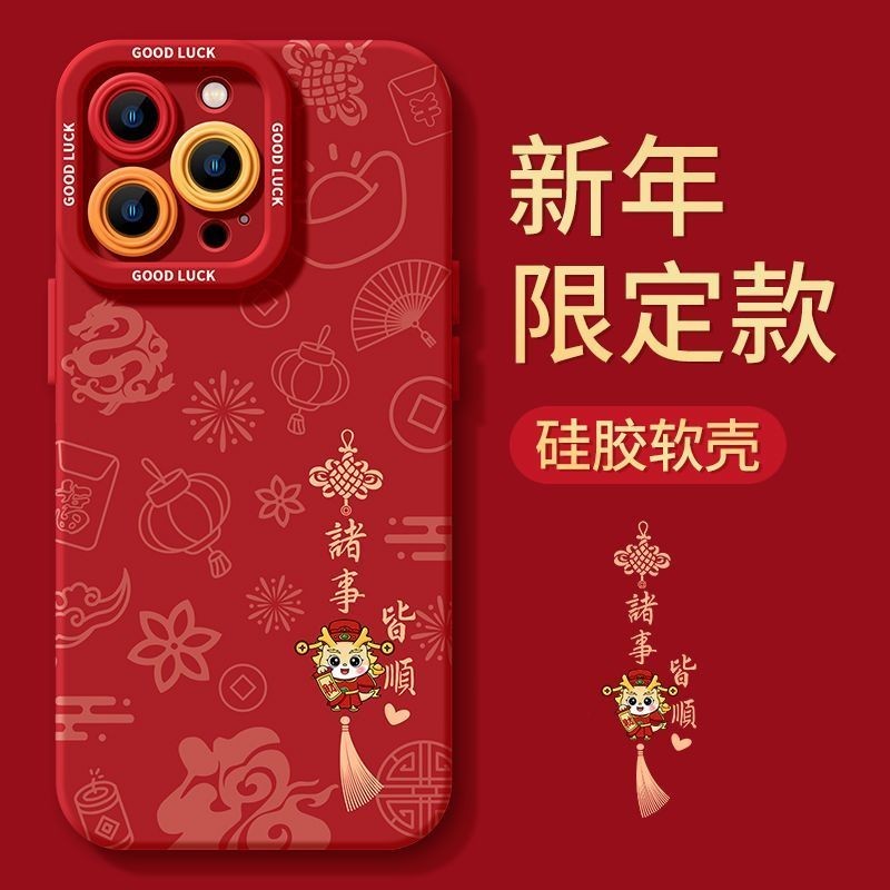 Chinese New Year 2024中国新年 Dragon Brand Phone Case for iPhone 15 14 12 ...