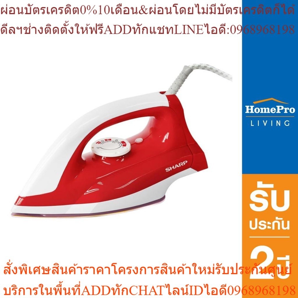 SHARP Dry Iron Model AM-285T 1.50 Lbs. | Shopee Malaysia