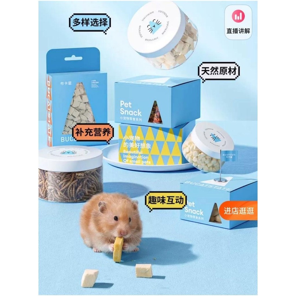 Bucatstate freeze dried snack series for small mammals pets hamster ...