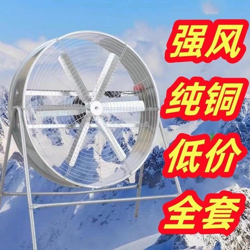√Industrial Fan Strong Wind Wind Agricultural Farm Factory Farm ...