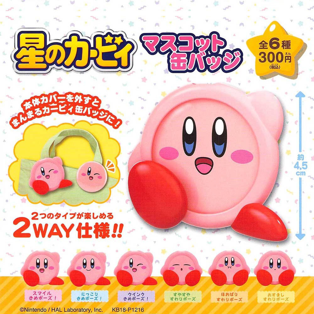 Japan Dream House Star Kirby Dual-use Badge Capsule Toy Capsule Toy ...