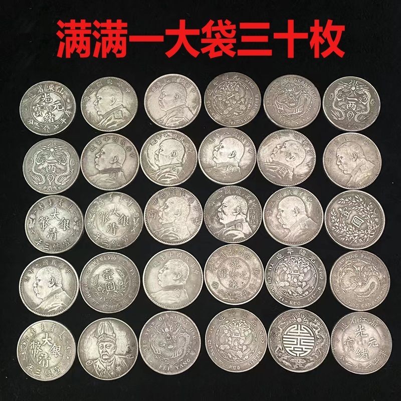 Mainland china coin [full of 30] Yuan Da Tou, long Yang, Lao Yin Yuan ...