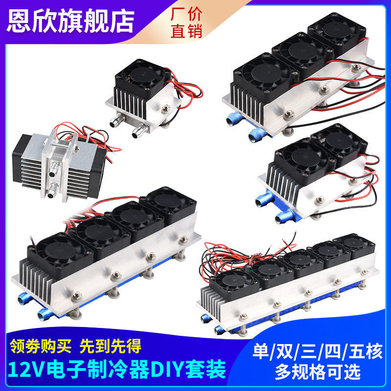 Kit Cip Penyejuk Semikonduktor 12V Peti Sejuk Kecil DIY Penghawa Dingin ...