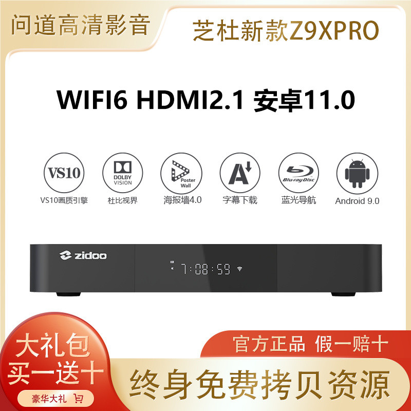 Pek Hadiah Zidoo Z9XPRO Dolby Vision 4K HDR Blu-ray 3D HD Pemain Pemacu Keras Pemain Blu-ray ...