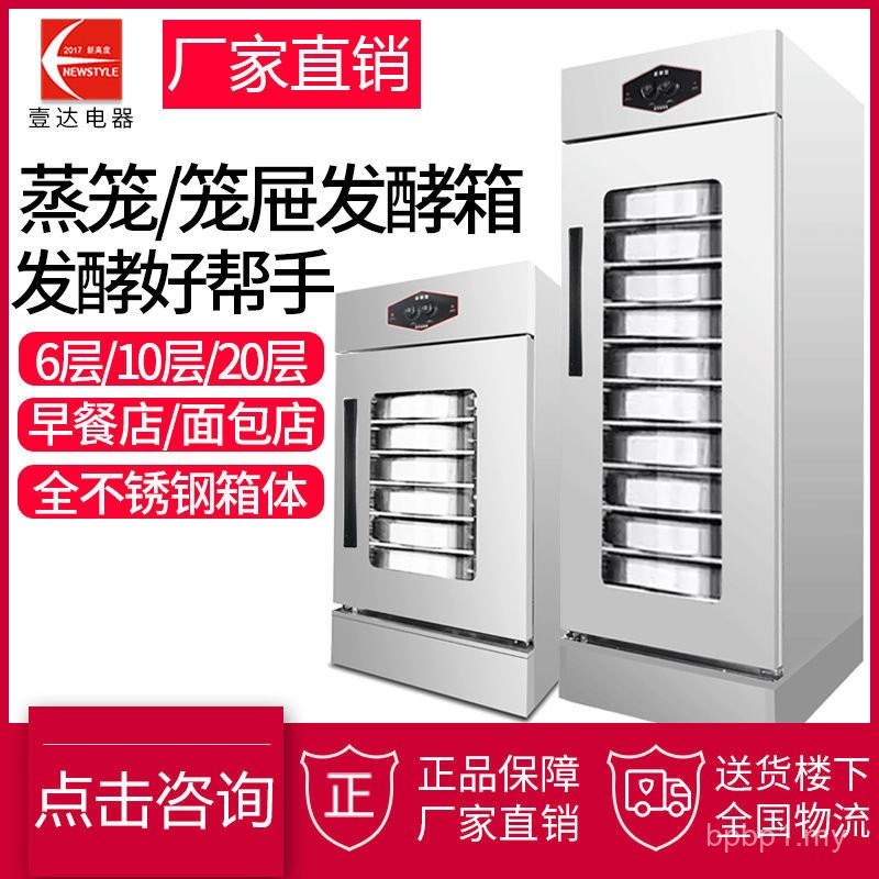 Yida Commercial Fermentation Box Steamed Bread Bread Steamer ...