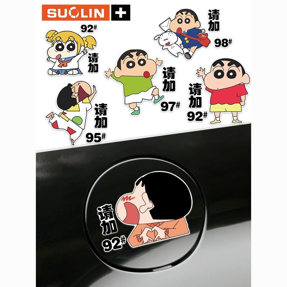 Crayon Shin-Chan Car Sticker Cartoon 92 Fuel Tank Cap Sticker ...