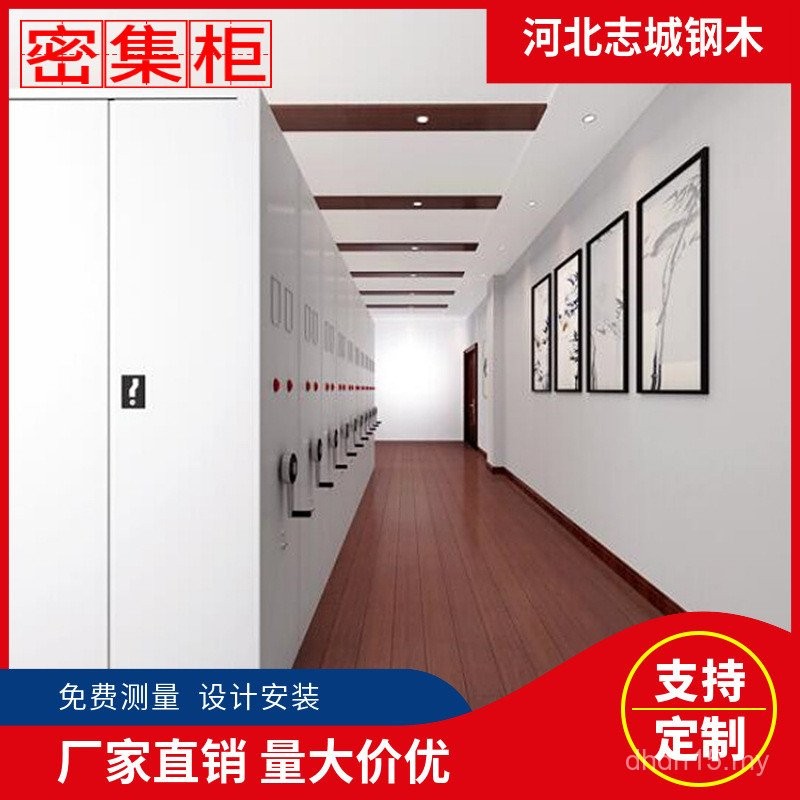 Dense Rack File Room Electric Smart Dense Cabinet Hand-Cranked Mobile ...