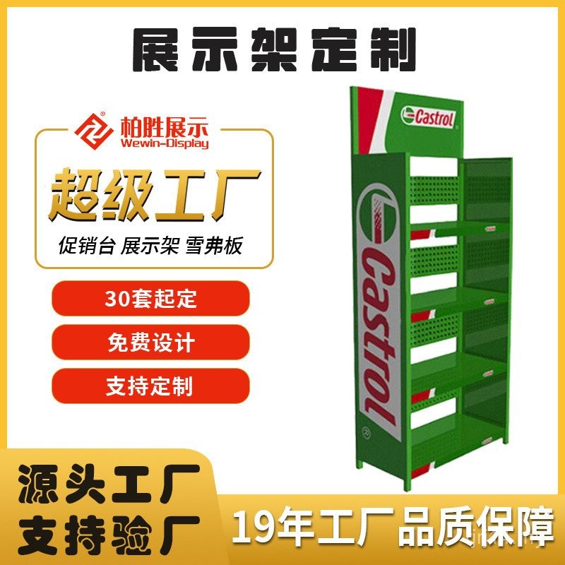 Hardware Wire Product Display Rack Hole Plate Iron Display Rack Oil ...