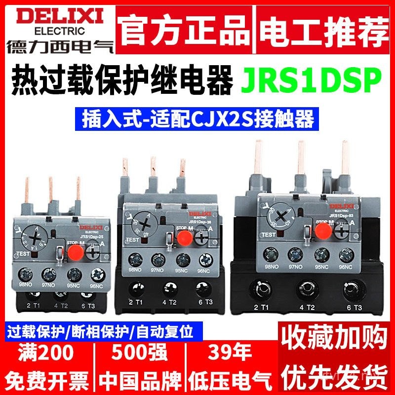 Delixi Heat Relay Motor 380V Overheating Overload Protector JRS1D-25/Z ...