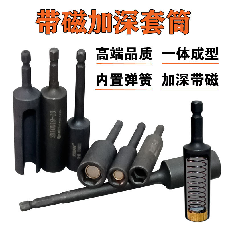 Deepened Magnetic Socket Retractable Strong Magnetic Hexagon Socket ...