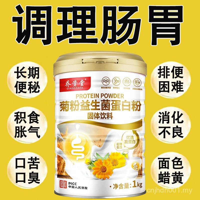 Shopee Official1, Shopee Official1,000g Inulin Powder Probiotic Protein ...