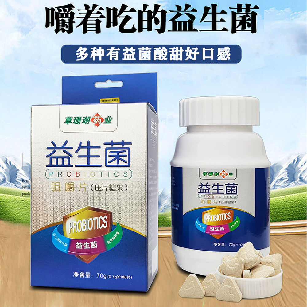 Probiotic Tablets 100 Tablets Chewable Probiotic Tablets Children Adult ...