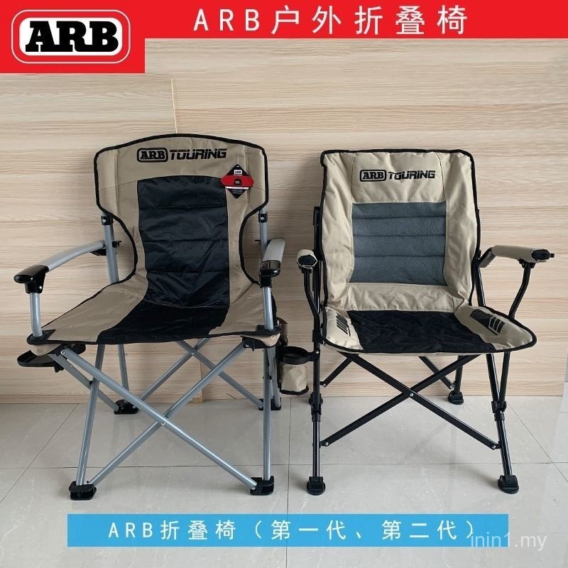 Arb New Style Second-Generation Folding Chair Beach Off-Road Pony ...