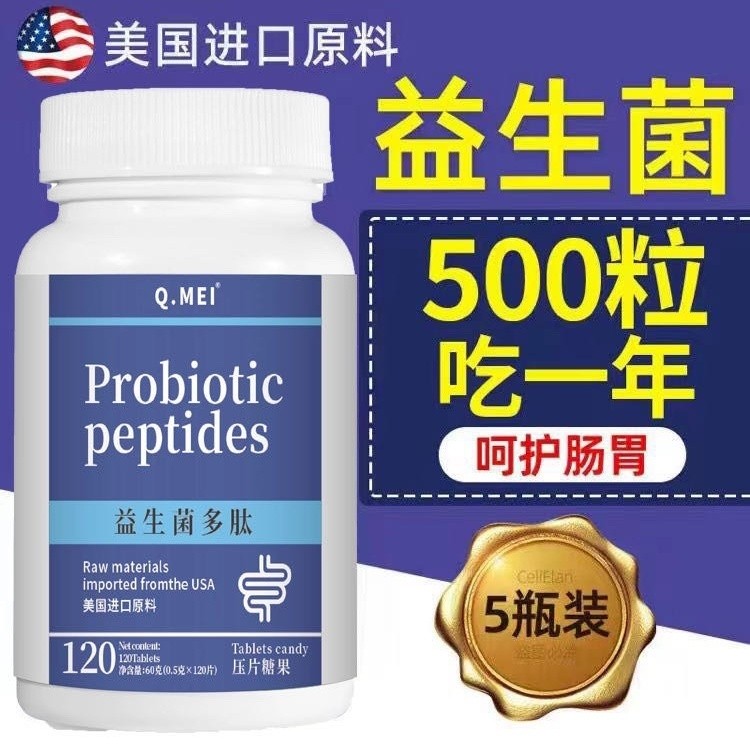 [New Zealand] Probiotics Freeze-Dried Powder Conditioning ...