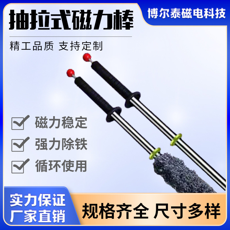 Rod Magnetik Tarik Keluar Batu Besi Sedutan Magnetik Rod Besi Sanga ...
